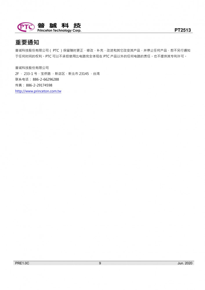 PT2513 datasheet page 9