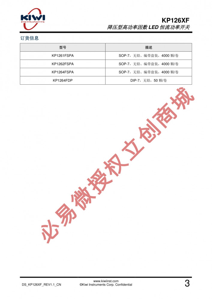 KP1262FSPA datasheet page 3