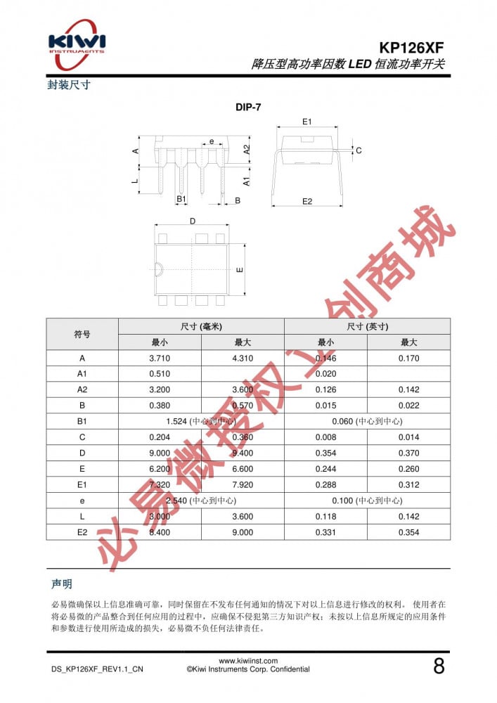 KP1262FSPA datasheet page 8
