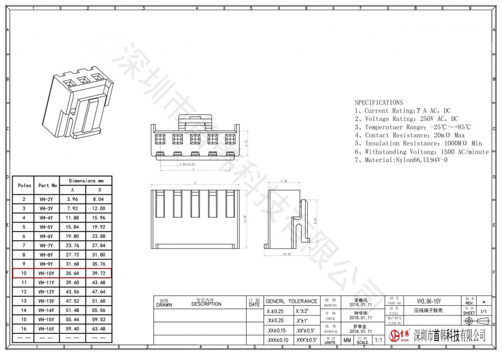 VH3.96-10Y technical document page 1