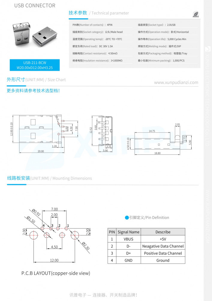 USB-211-BCW technical drawing and specifications