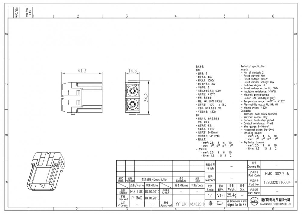 WAIN HMK-002.2-M technical document page 1