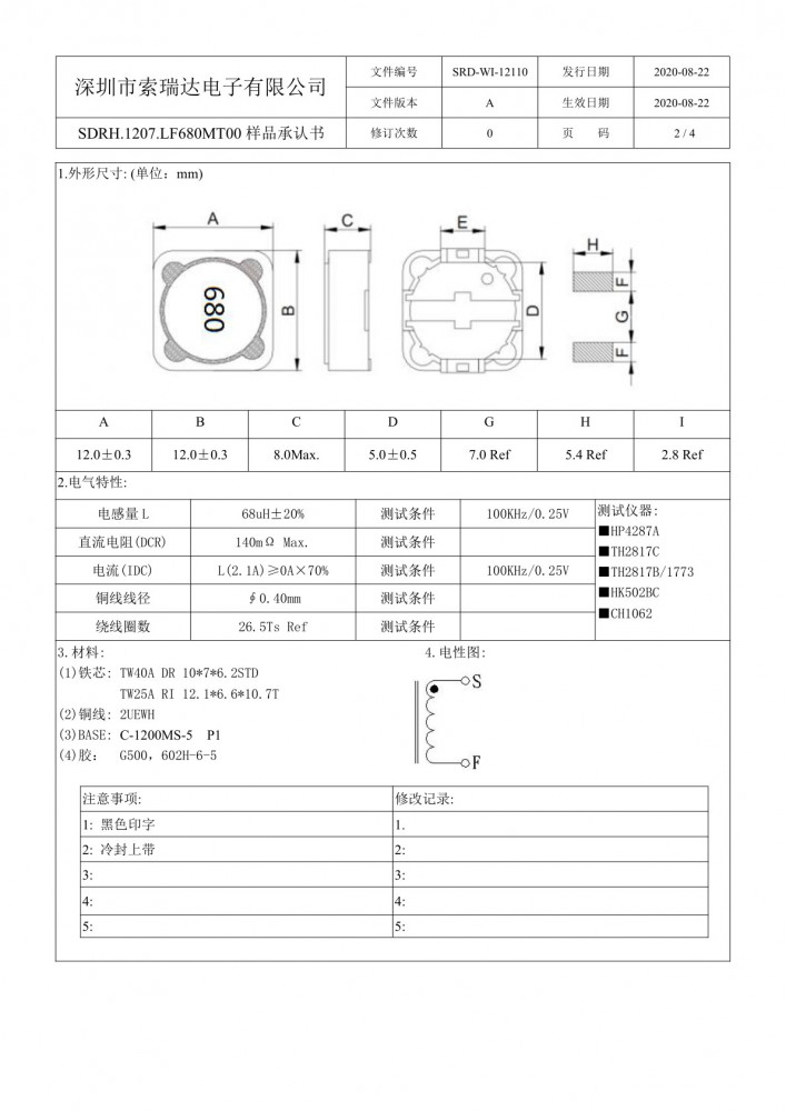 SOREDE product approval document page 3
