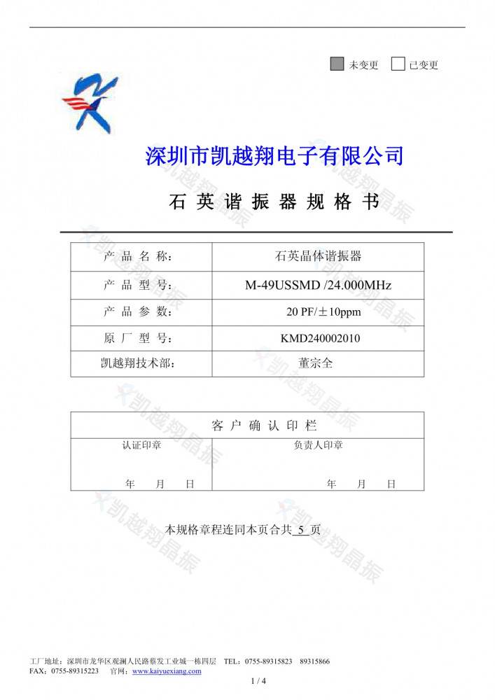KYX KMD240002010 specification page 1