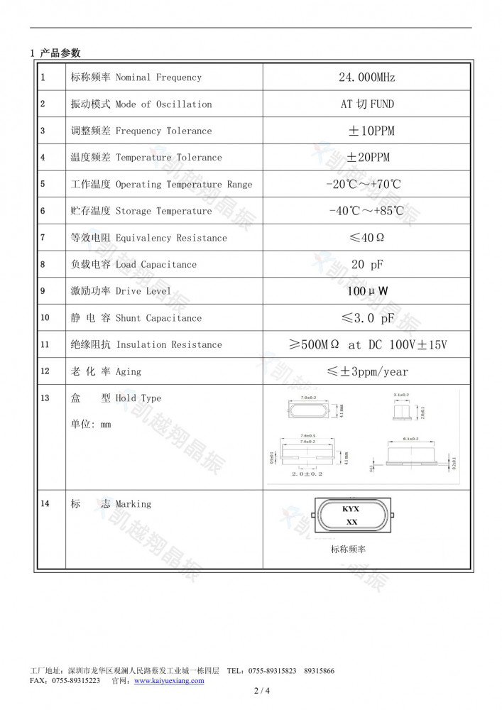 KYX KMD240002010 specification page 2
