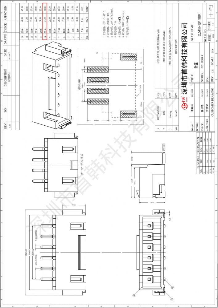 2.54-10P WTDK specification page 1