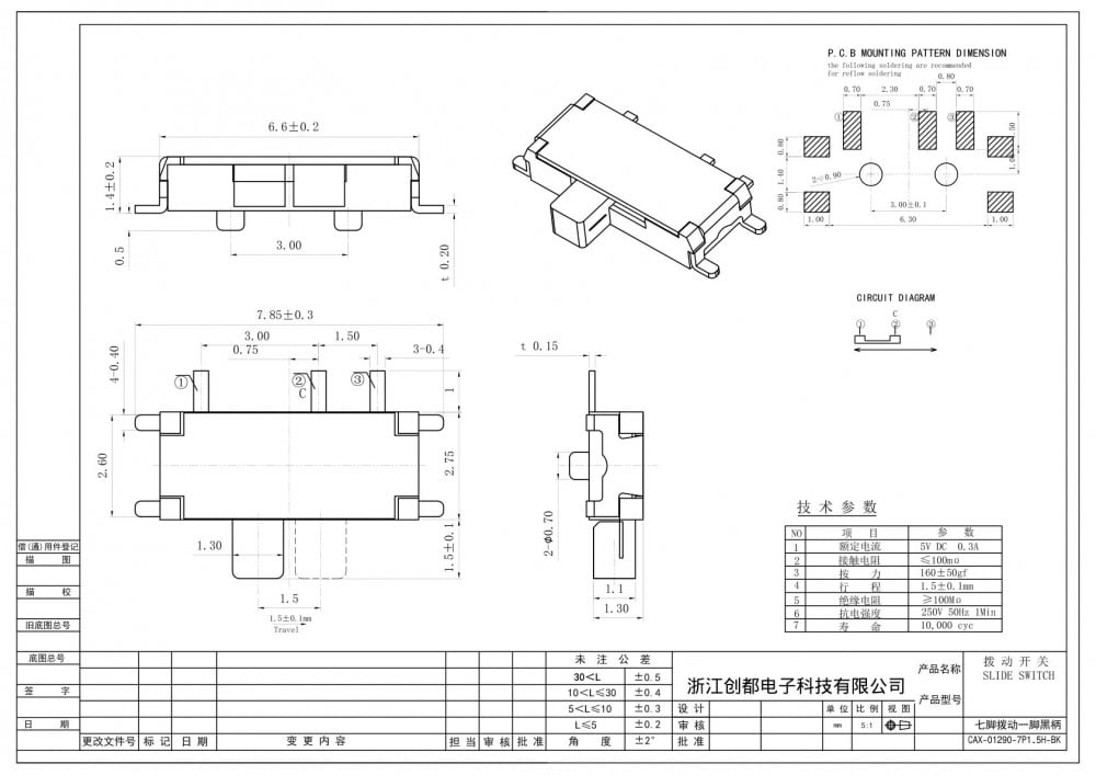 CAX-01290-7P1.5H-BK approval sheet page 2