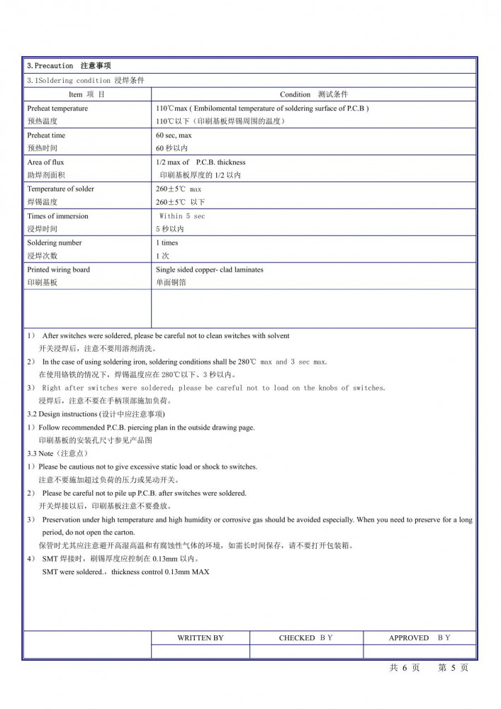 CAX-01290-7P1.5H-BK approval sheet page 7