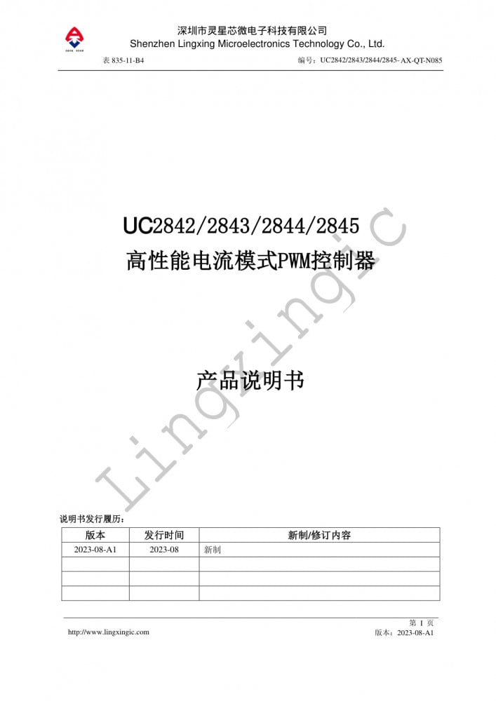 UC2844 datasheet page 1