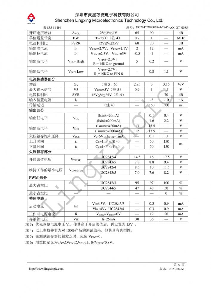 UC2844 datasheet page 7