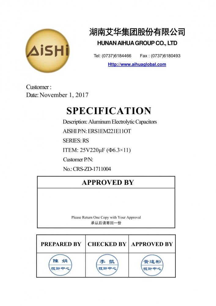AISHI RS approval sheet page 1