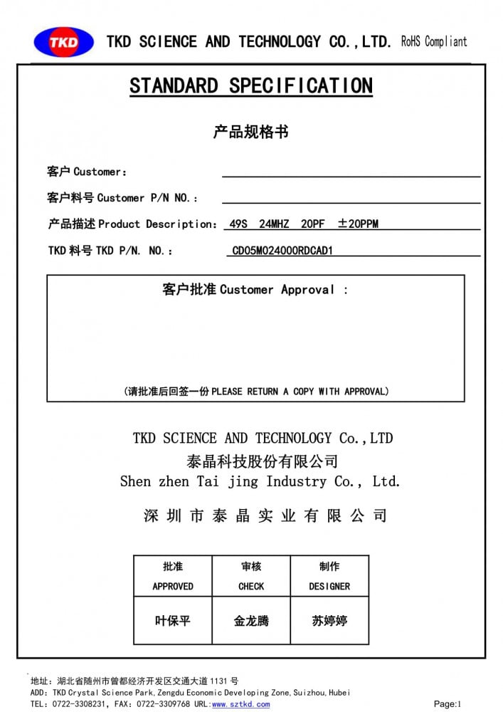 CD05M024000RDCAD1 specification page 1