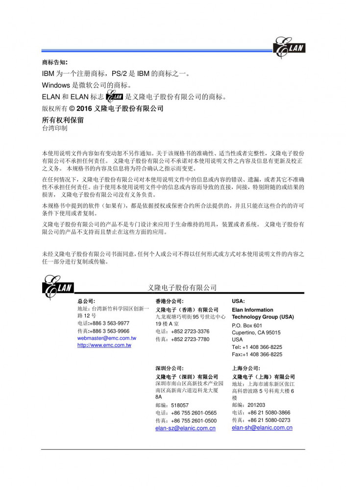 EM78P374N datasheet page 2