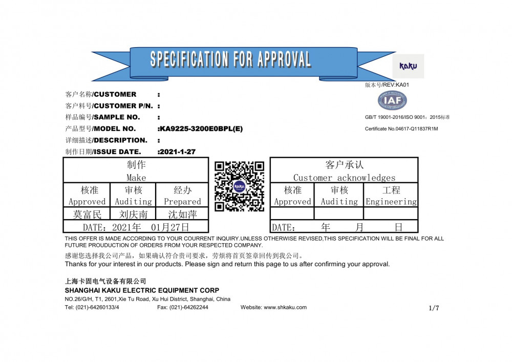 KAKU specification page 1