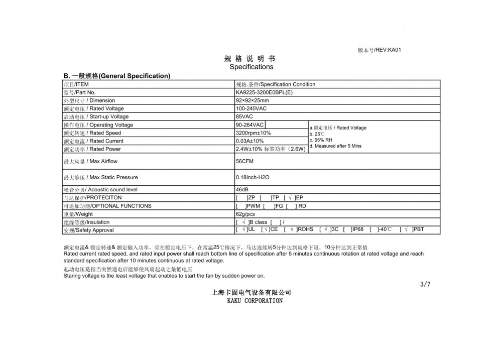 KAKU specification page 3