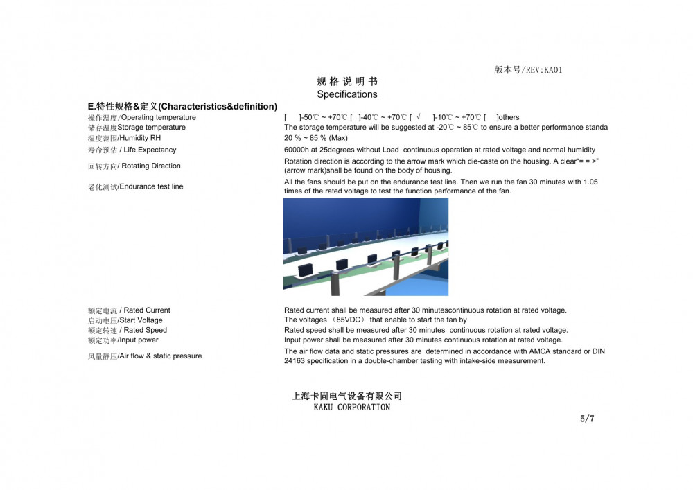 KAKU specification page 5