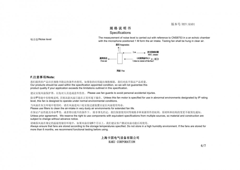 KAKU specification page 6