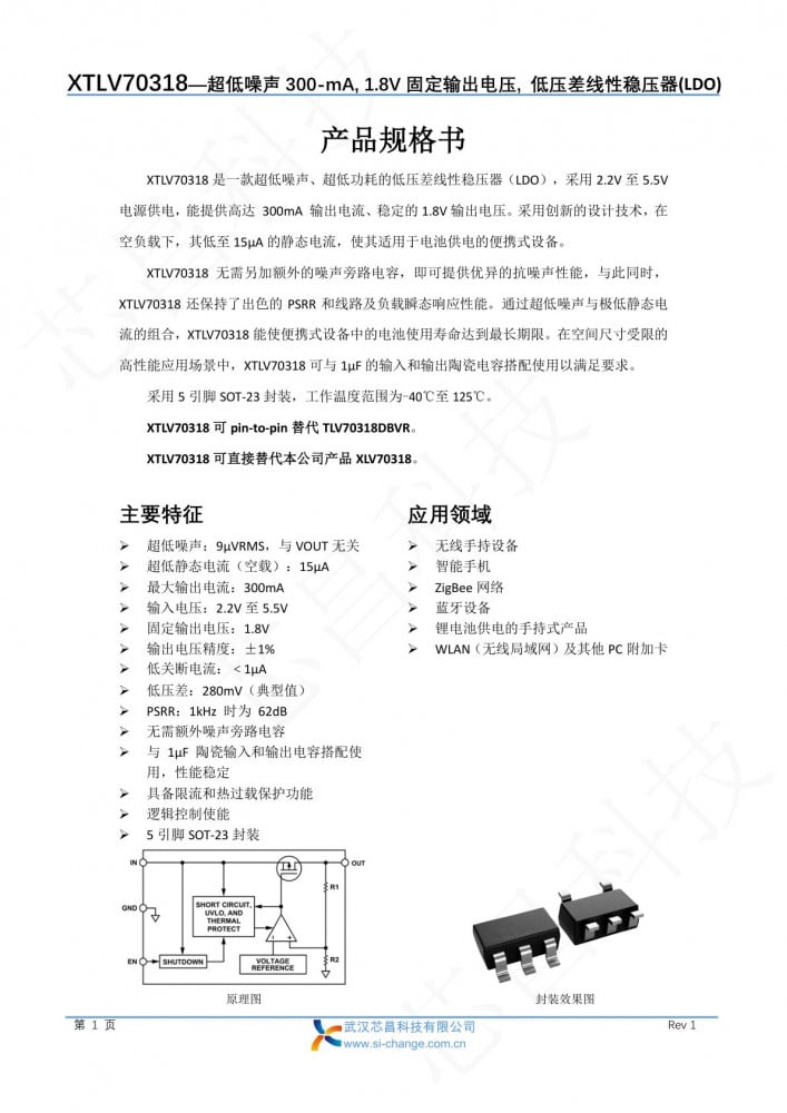 XTLV70318-XC datasheet page 1