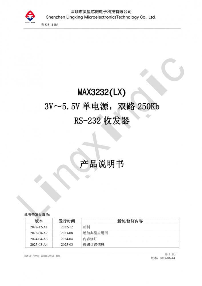 MAX3232 datasheet page 1