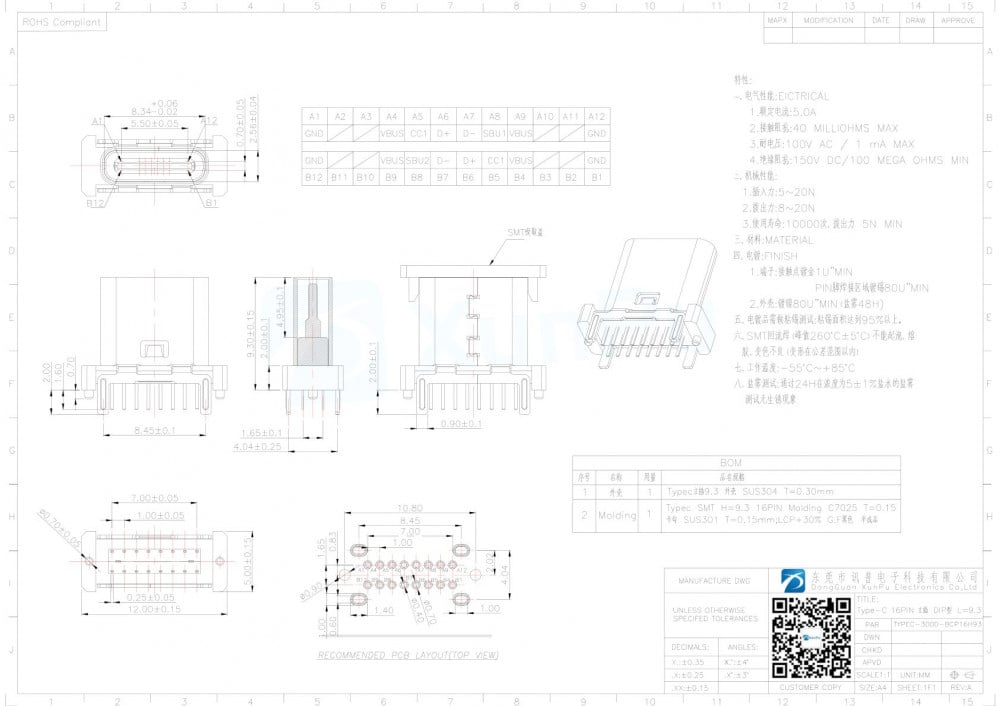 XUNPU TYPEC-300D-BCP16H93 technical drawing page 1