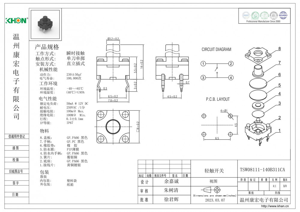 TSW08111-140B311CA approval document page 10