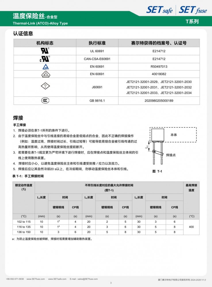 T136 datasheet page 3