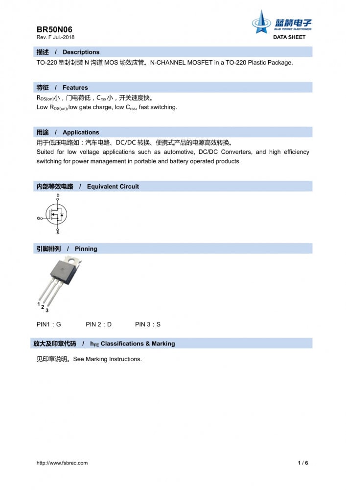 BR50N06 datasheet page 1