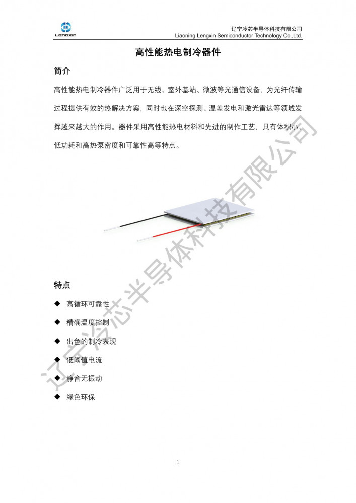 TEM-40040034-01M technical document page 1