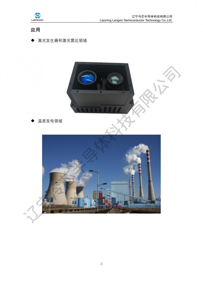 TEM-40040034-01M technical document page 2