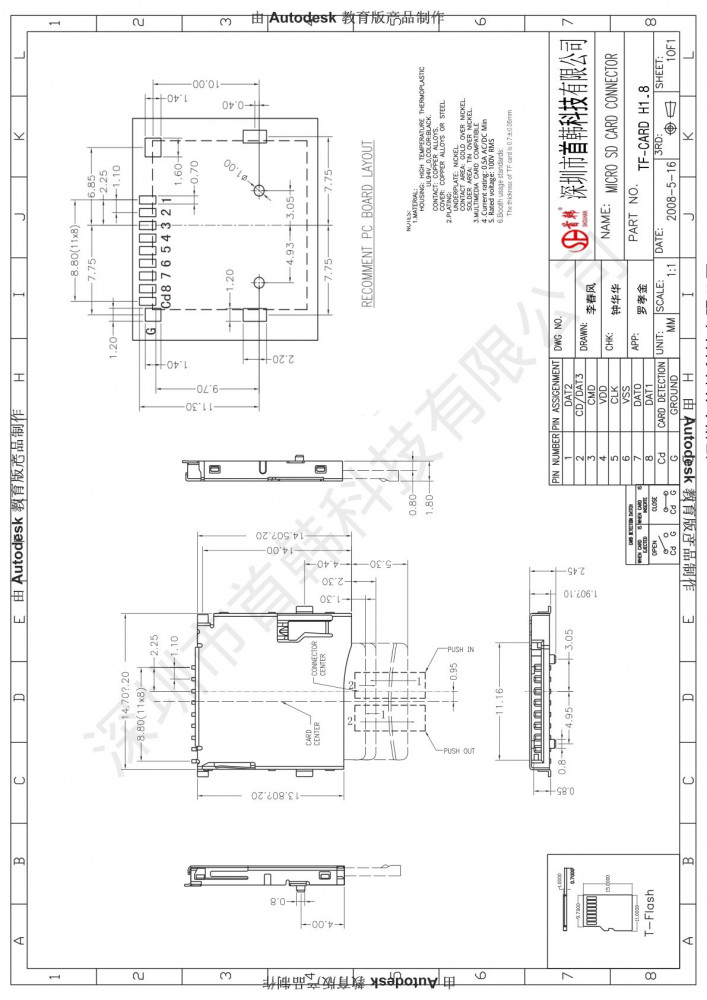TF-CARD H1.8 specification page 1
