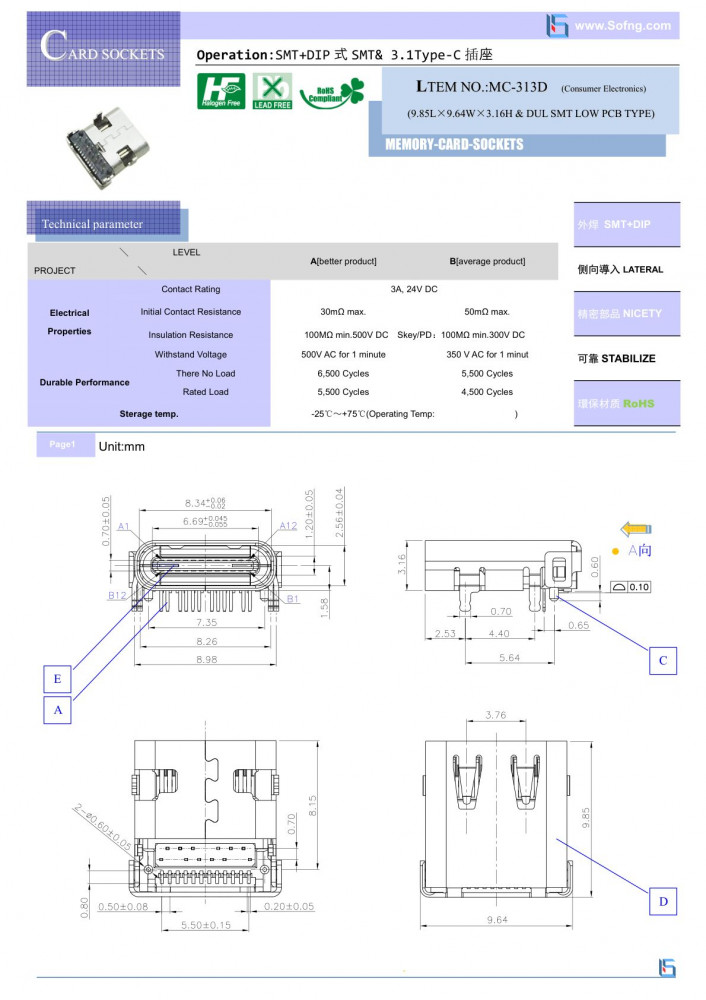 SOFNG MC-313D technical drawing page 1