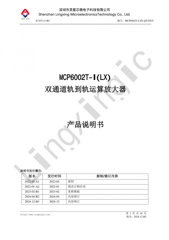 MCP6002T-I/SN(LX) datasheet page 1