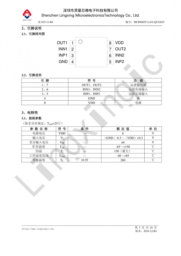 MCP6002T-I/SN(LX) datasheet page 5