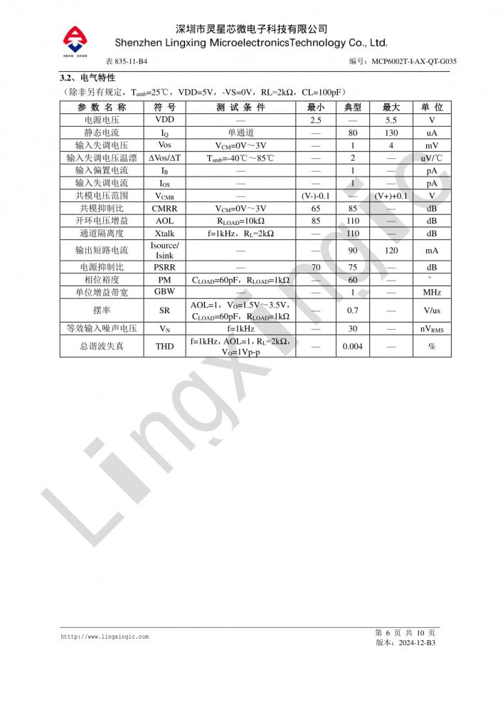 MCP6002T-I/SN(LX) datasheet page 6