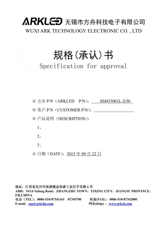 SM453001L-2/30 specification page 1