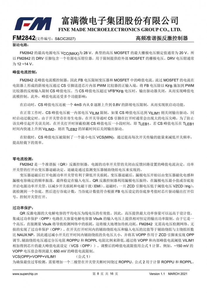 FM2842 datasheet page 8