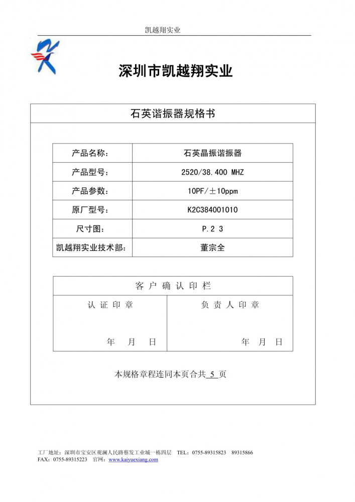 KYX K2C384001010 specification page 1