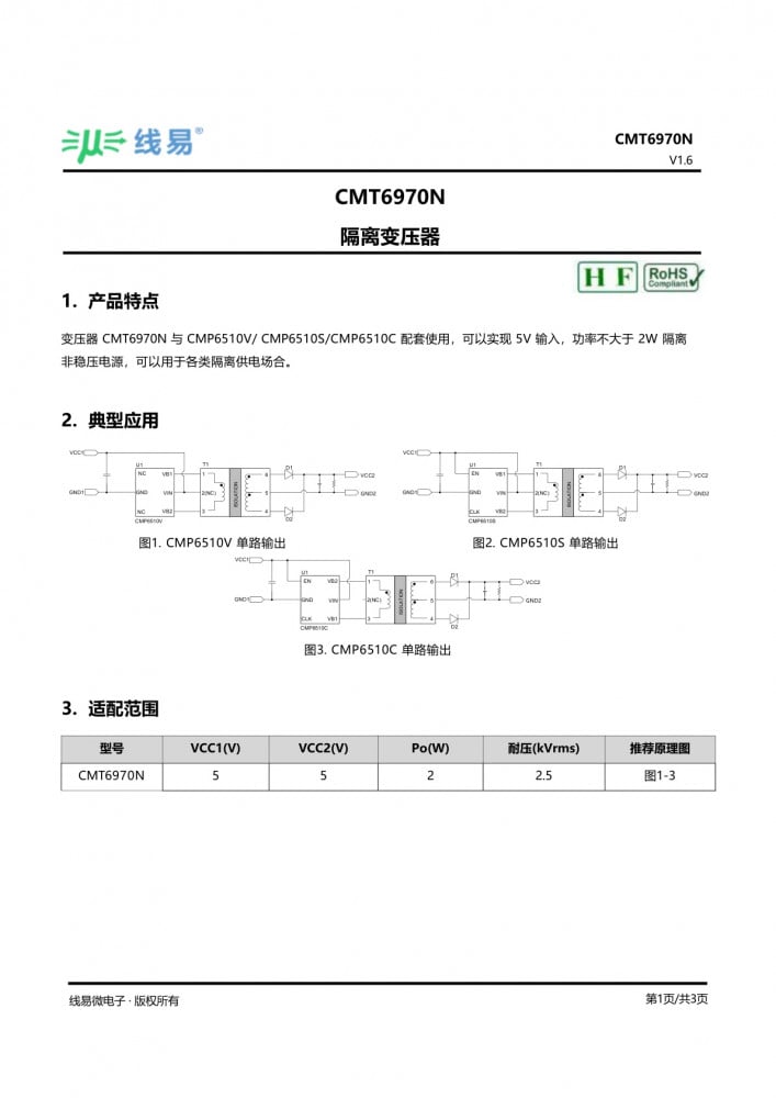 CMT6970N datasheet page 1