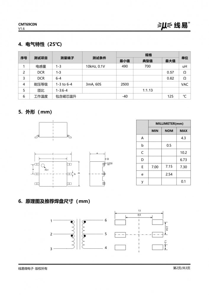 CMT6970N datasheet page 2