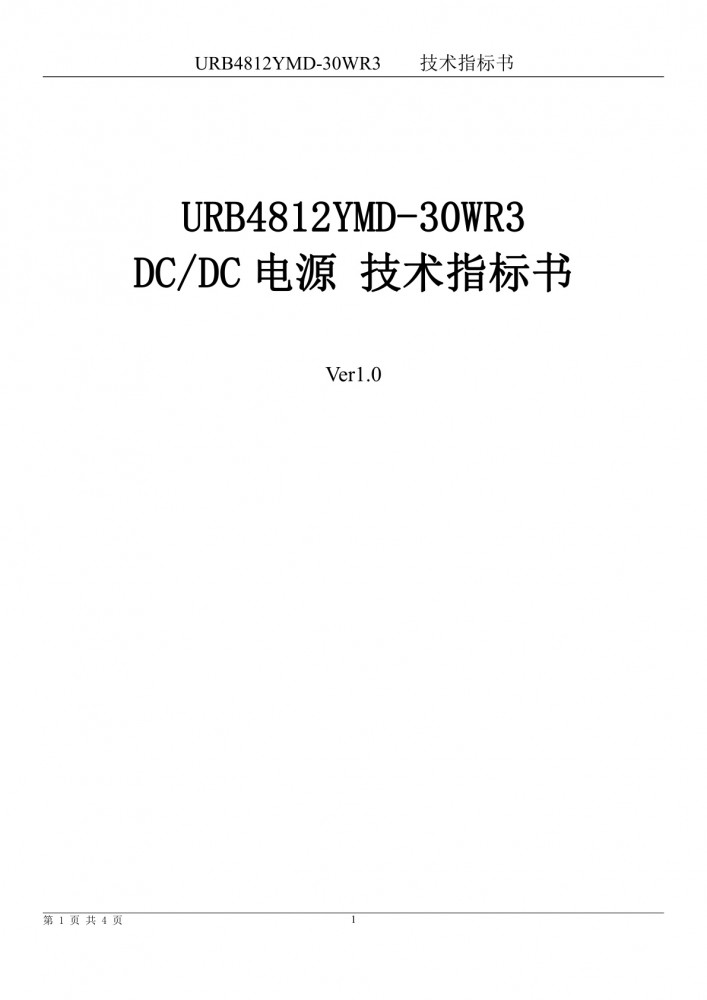 URB4812YMD-30WR3 technical document page 1