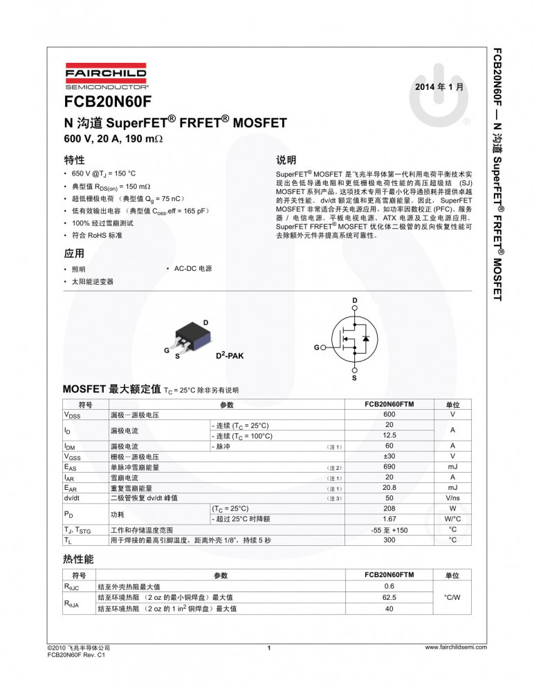 FCB20N60F datasheet preview, page 2