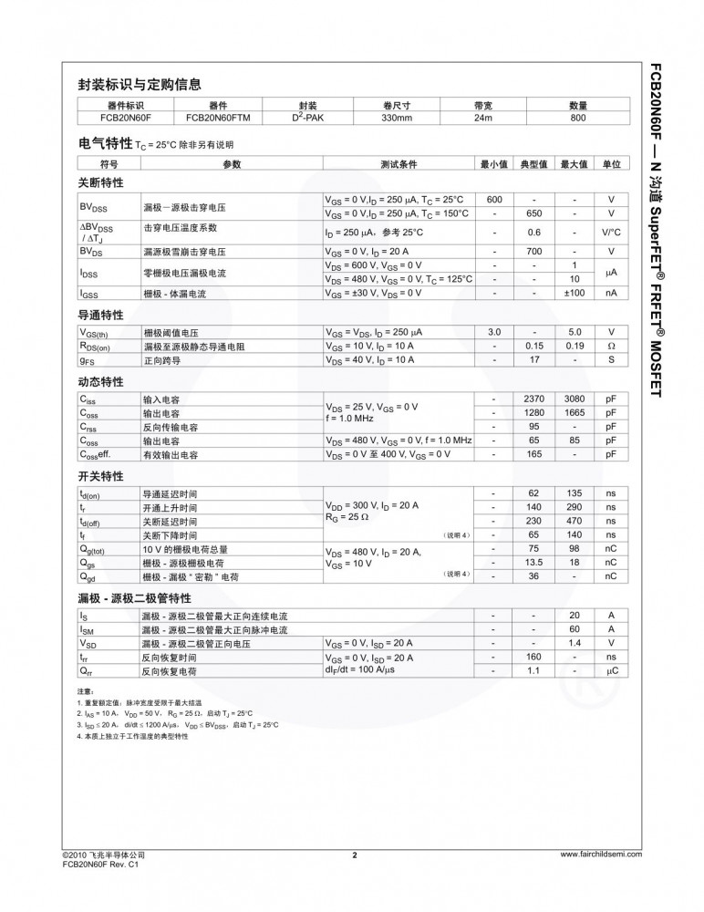 FCB20N60F datasheet preview, page 3
