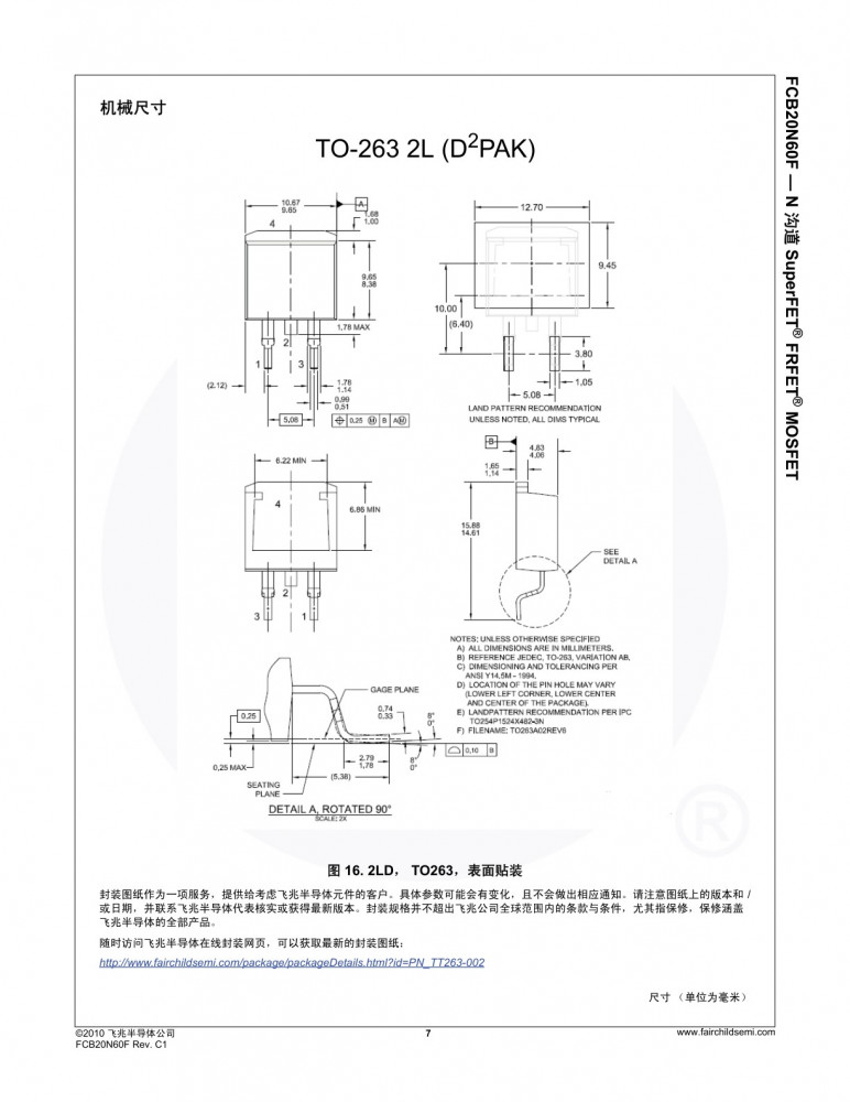 FCB20N60F datasheet preview, page 8