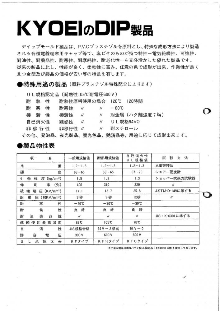 JST KF-H-183023 document page 2