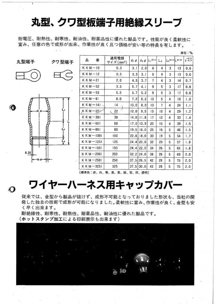 JST KF-H-183023 document page 5