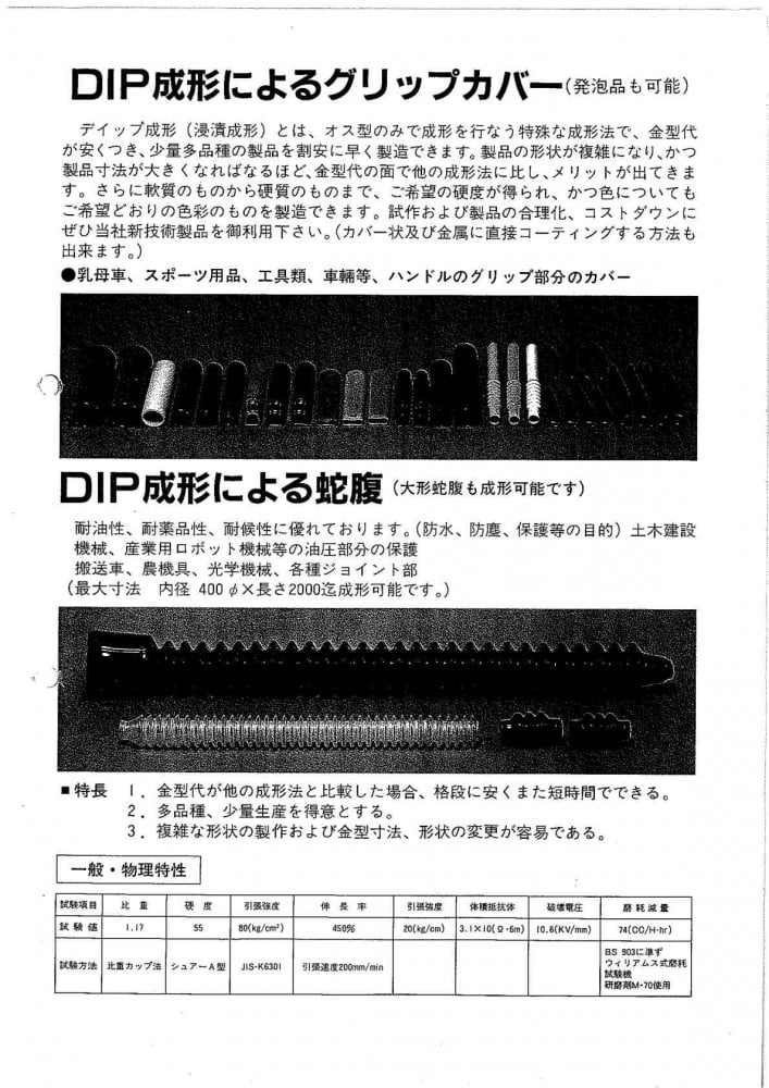 JST KF-H-183023 document page 7