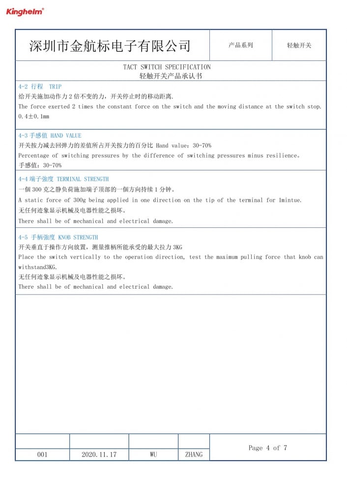 KH-12X12X8H-TJ-FS mechanical test page