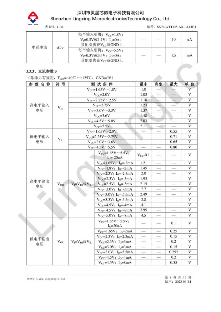 SN74LV1T125DB(LX) datasheet page 8
