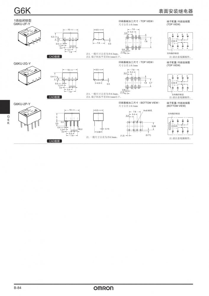 OMRON G6K relay document page 7