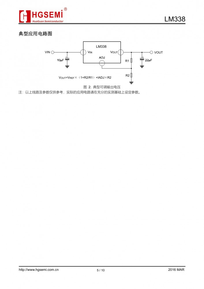 HGSEMI LM338T datasheet page 5